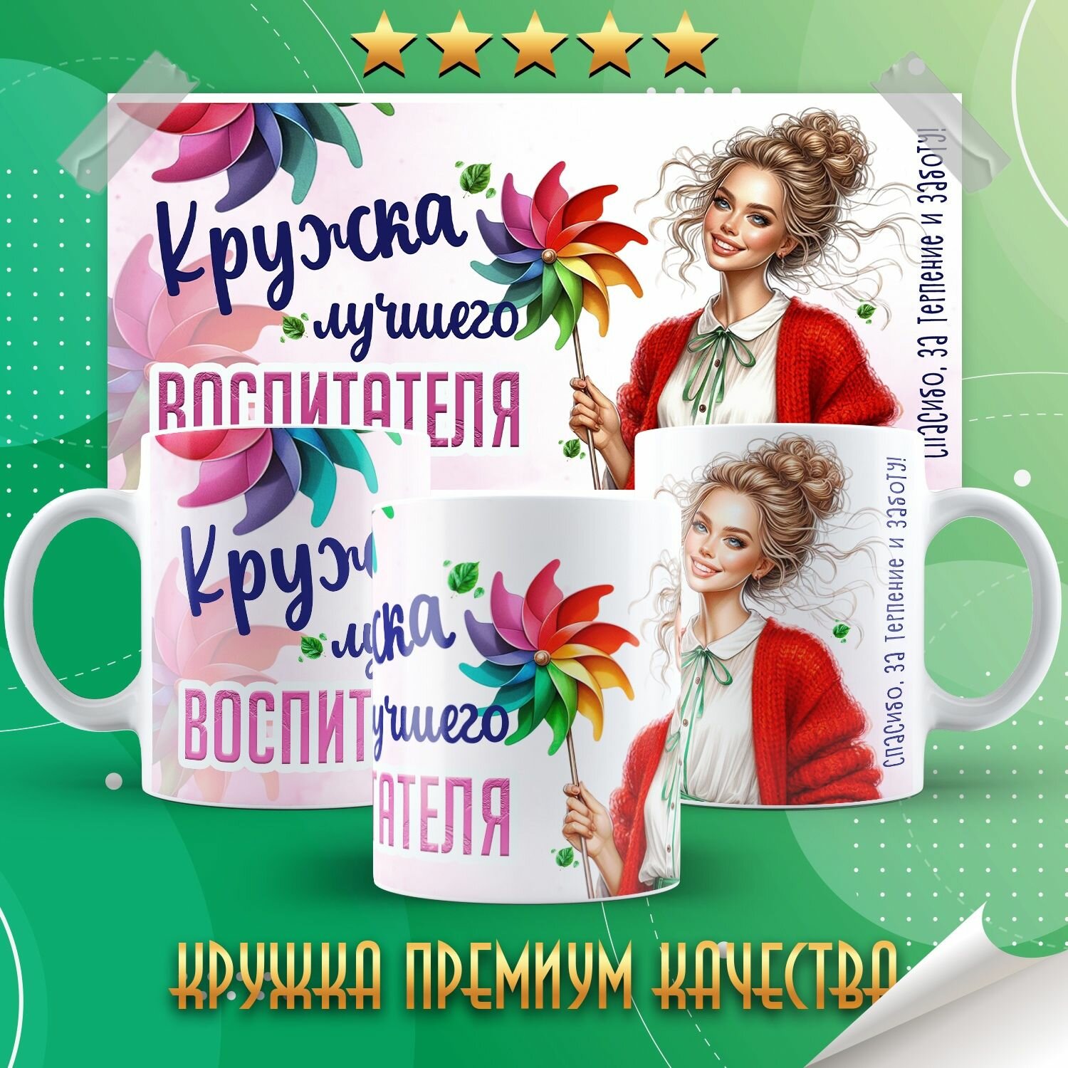 Кружка лучшего воспитателя