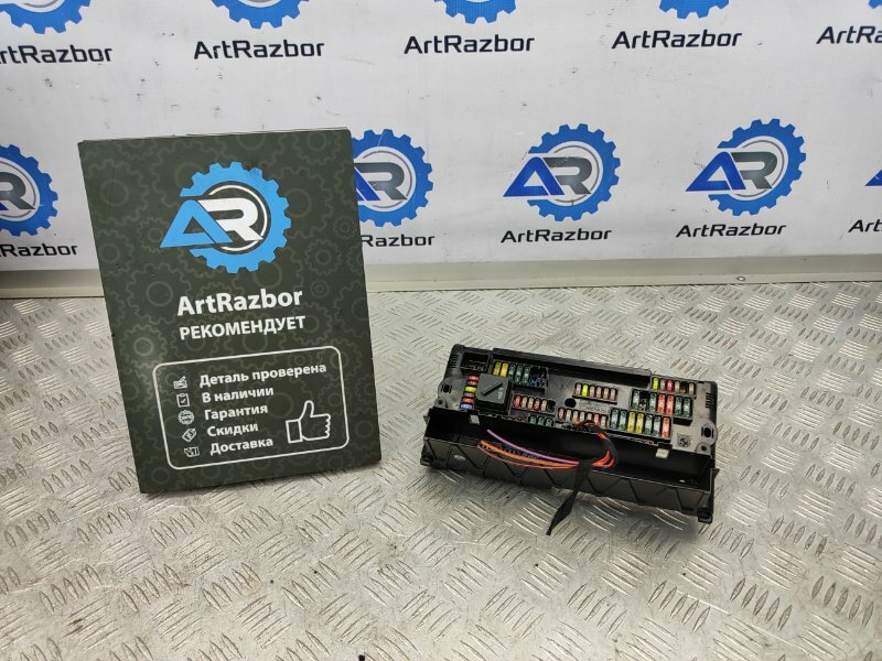 Б/У Блок предохранителей Bmw 5-Series F07 / Бмв 5-Series F07 3.0 N57D30А 245 Л.С. дизель 2010