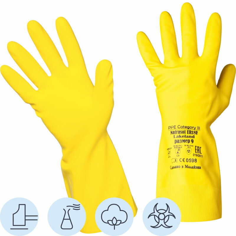 Перчатки защитные латекс Lakeland Natrasol ER18F цв. желтый р.9, 2058688