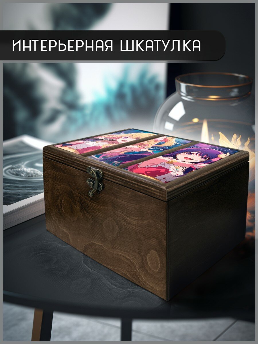 Шкатулка интерьерная "Тройная" для украшений универсальная 22x17x12 см Аниме Idol of Child (Звездное дитя, Рубин, аквамарин, Айдлы аи) - 934