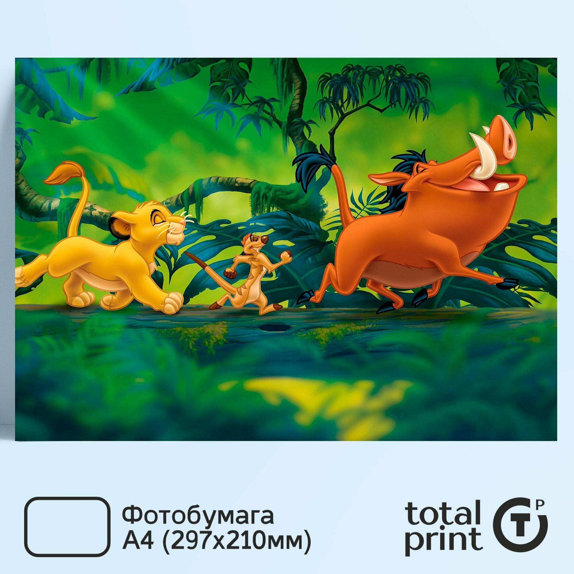 TotalPrint Постер для интерьера, Король Лев, А4(21х29.7см)