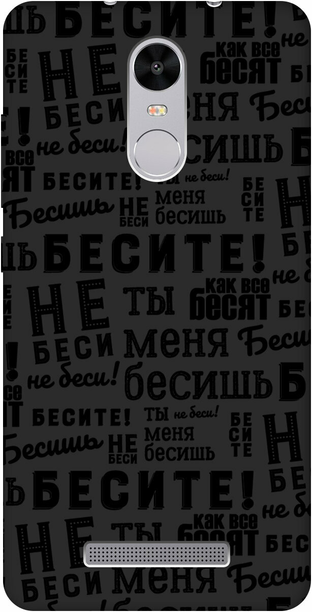 Матовый чехол Infuriate для Xiaomi Redmi Note 3 / Note 3 Pro / Сяоми Редми Ноут 3 / Ноут 3 Про с 3D эффектом черный