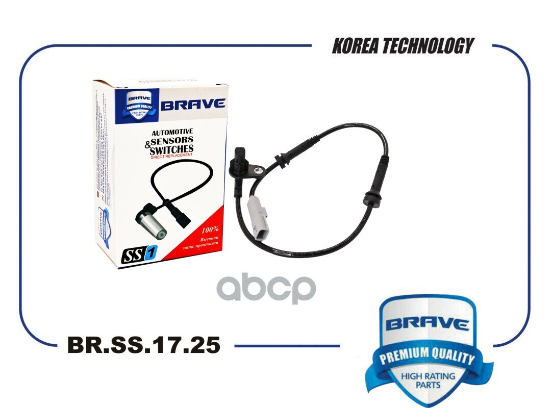 Датчик ABS Renault Logan (12-)/Sandero (14-), Lada Largus (12-) задн. лев. BRAVE арт. BR. SS.17.25 - высокое качество