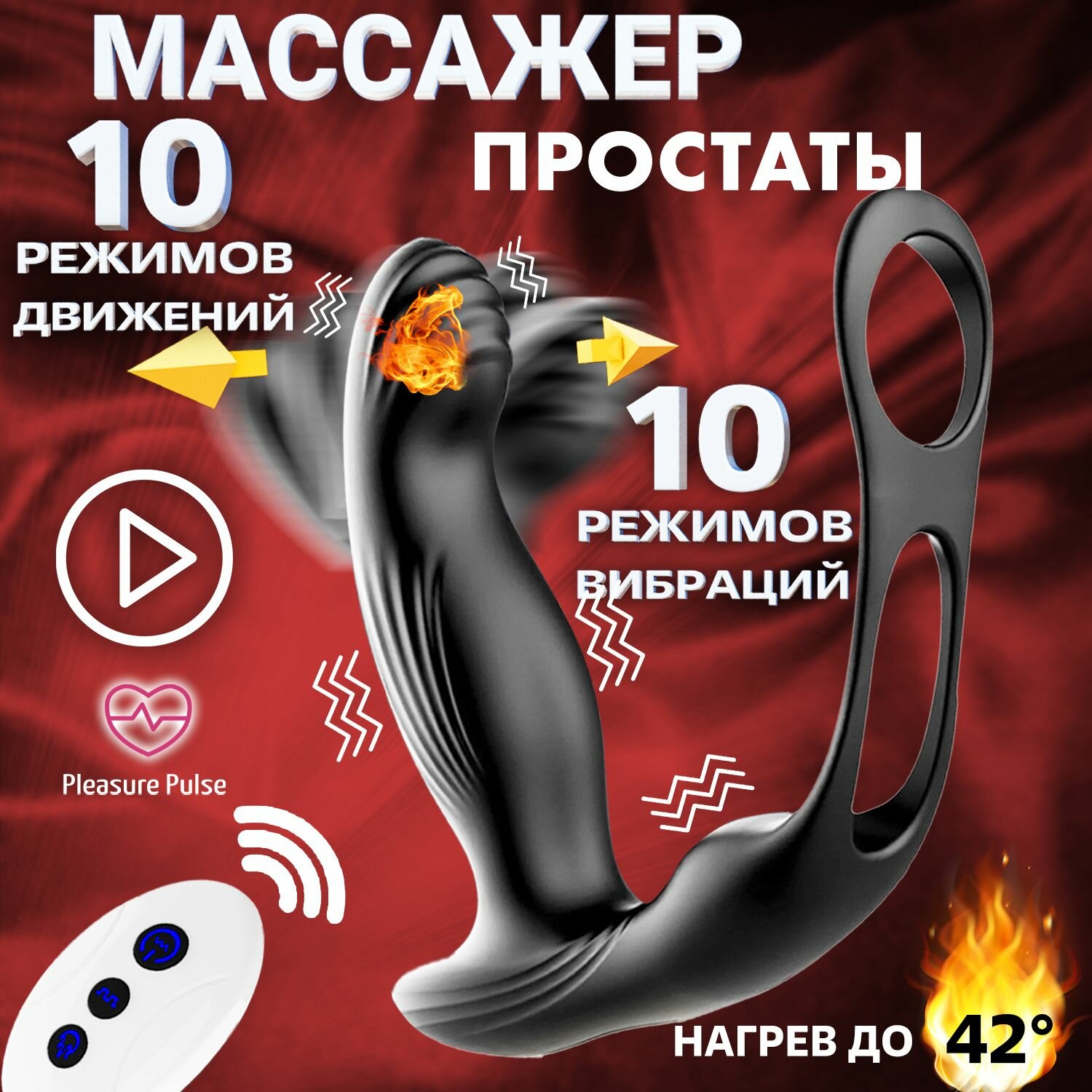 Массажер простаты, анальный вибратор, стимулятор простаты, секс игрушка 18+