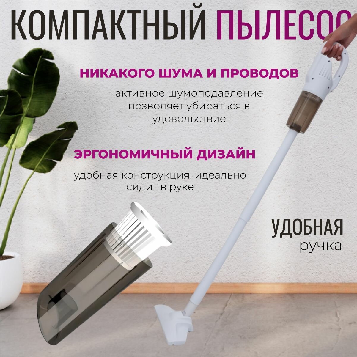 Вертикальный пылесос — фото 1
