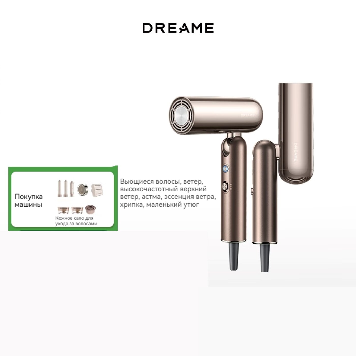 Бытовой портативный высокоскоростной фен с отрицательными ионами DREAME D10 (1500 Вт, 70 М/с, 110000 об/мин)