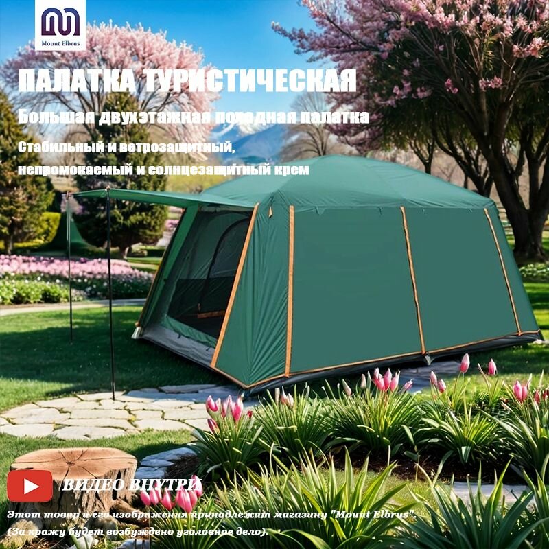 Палатка для рыбалки GO FISHING 4-местная с 2-комнатами туристическая с тамбуром, не боится дождя, армированный пол, с москитной сеткой