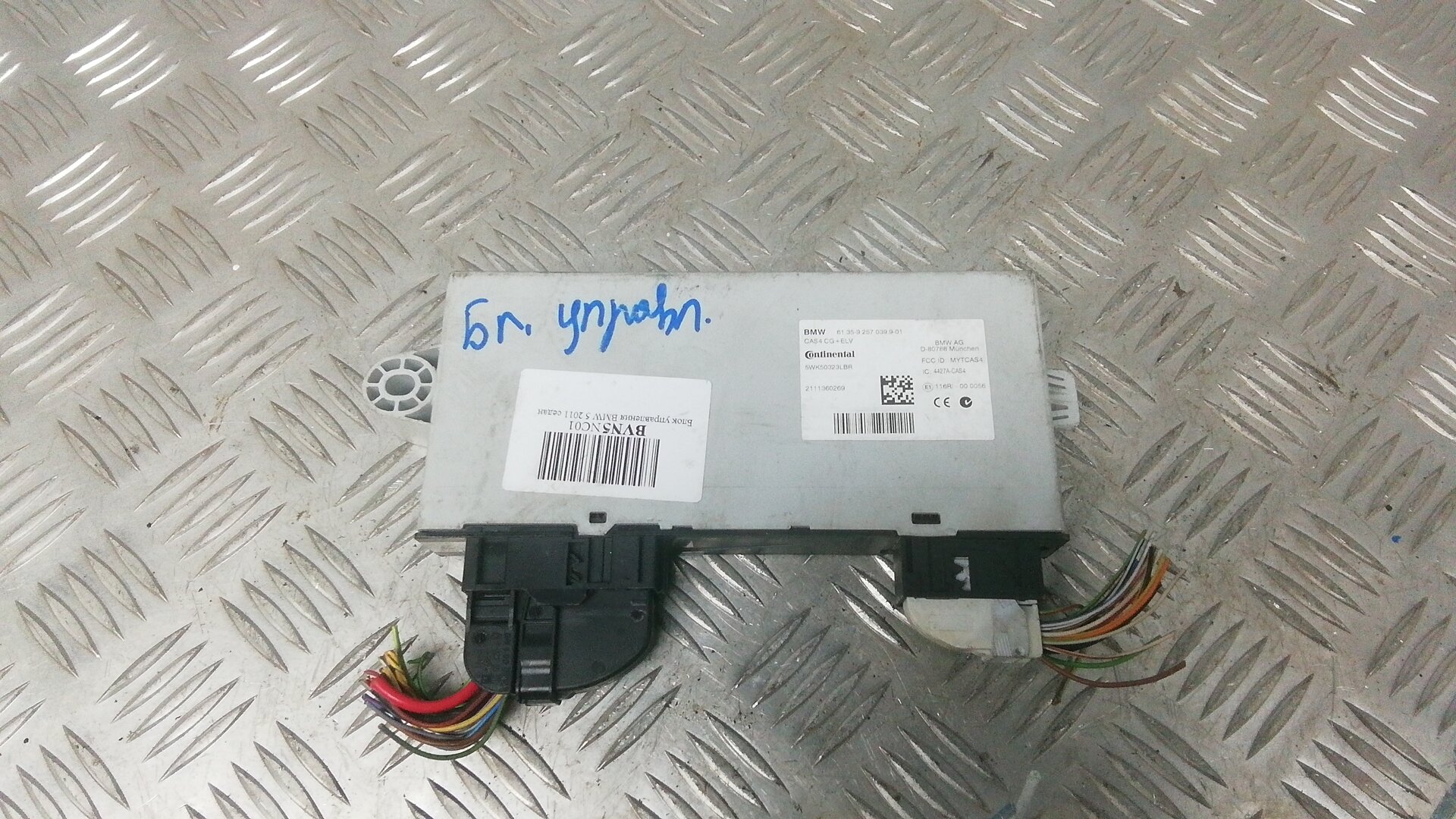 Блок управления BMW 5 F10/F11, Номер 61359257039