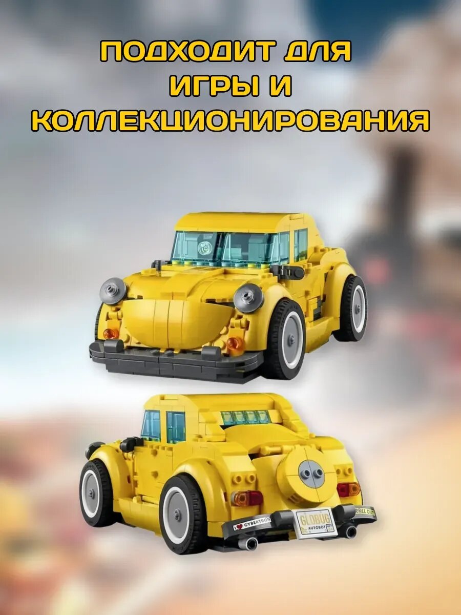 Transformers конструктор Трансформеры Бамблби — фото 1