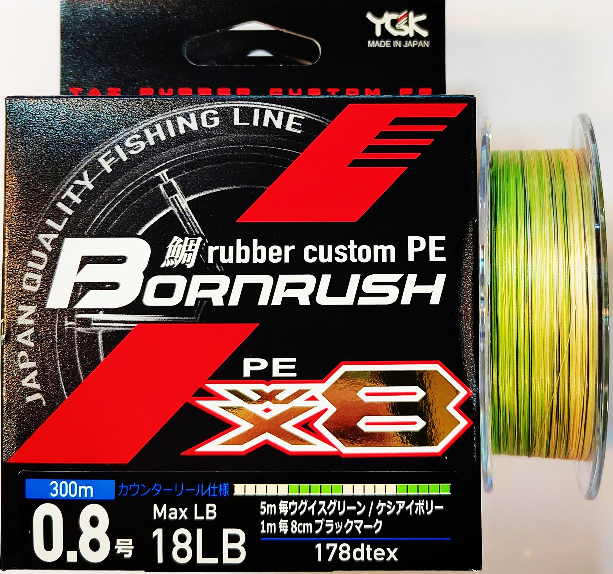 Плетеный шнур YGK BORNRUSH PE WX8 300m #0.8 (18lb/8.5кг/0.148mm)