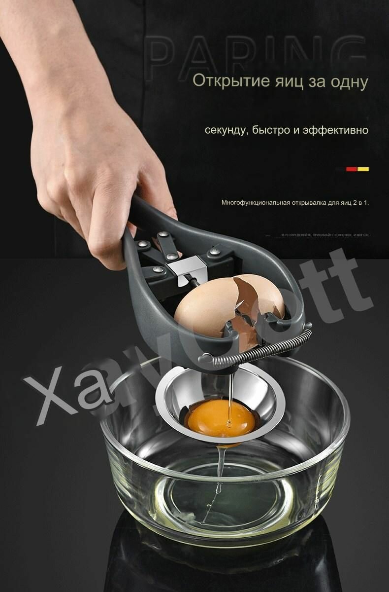 Сепаратор для яиц — фото 1
