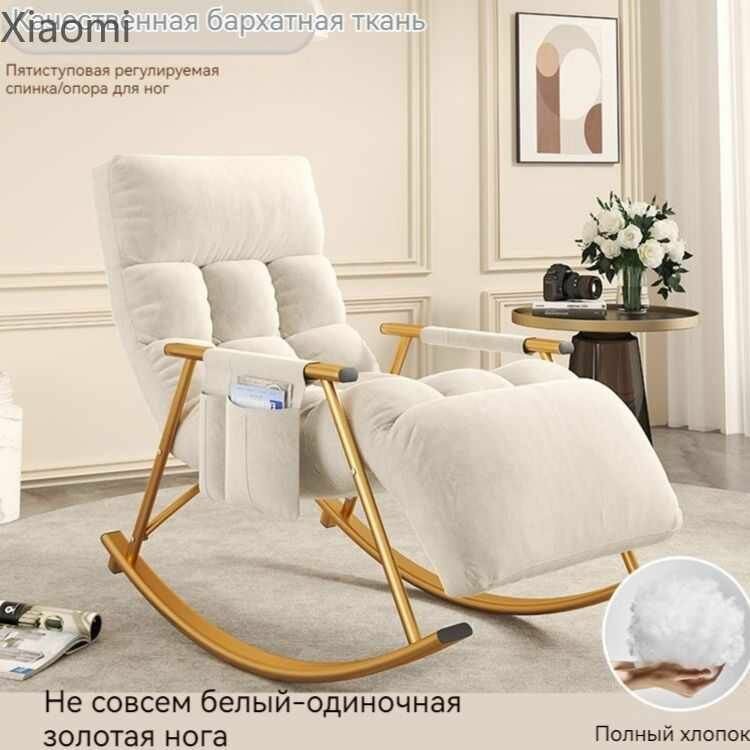 Xiaomi Кресло-качалка, Lazy Boy