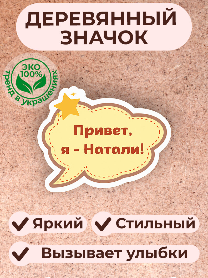 Значок