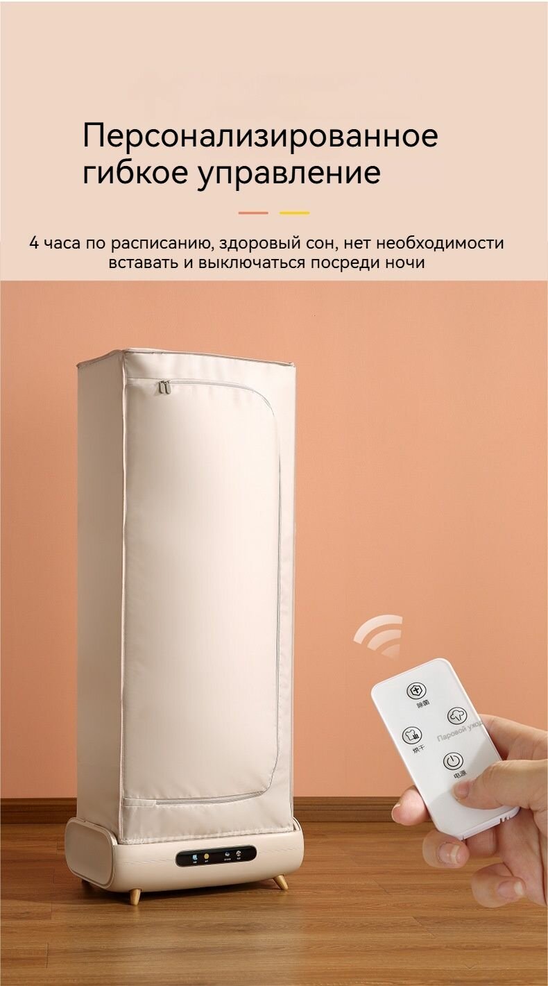 Паровой шкаф для одежды — фото 1
