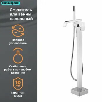 Смеситель