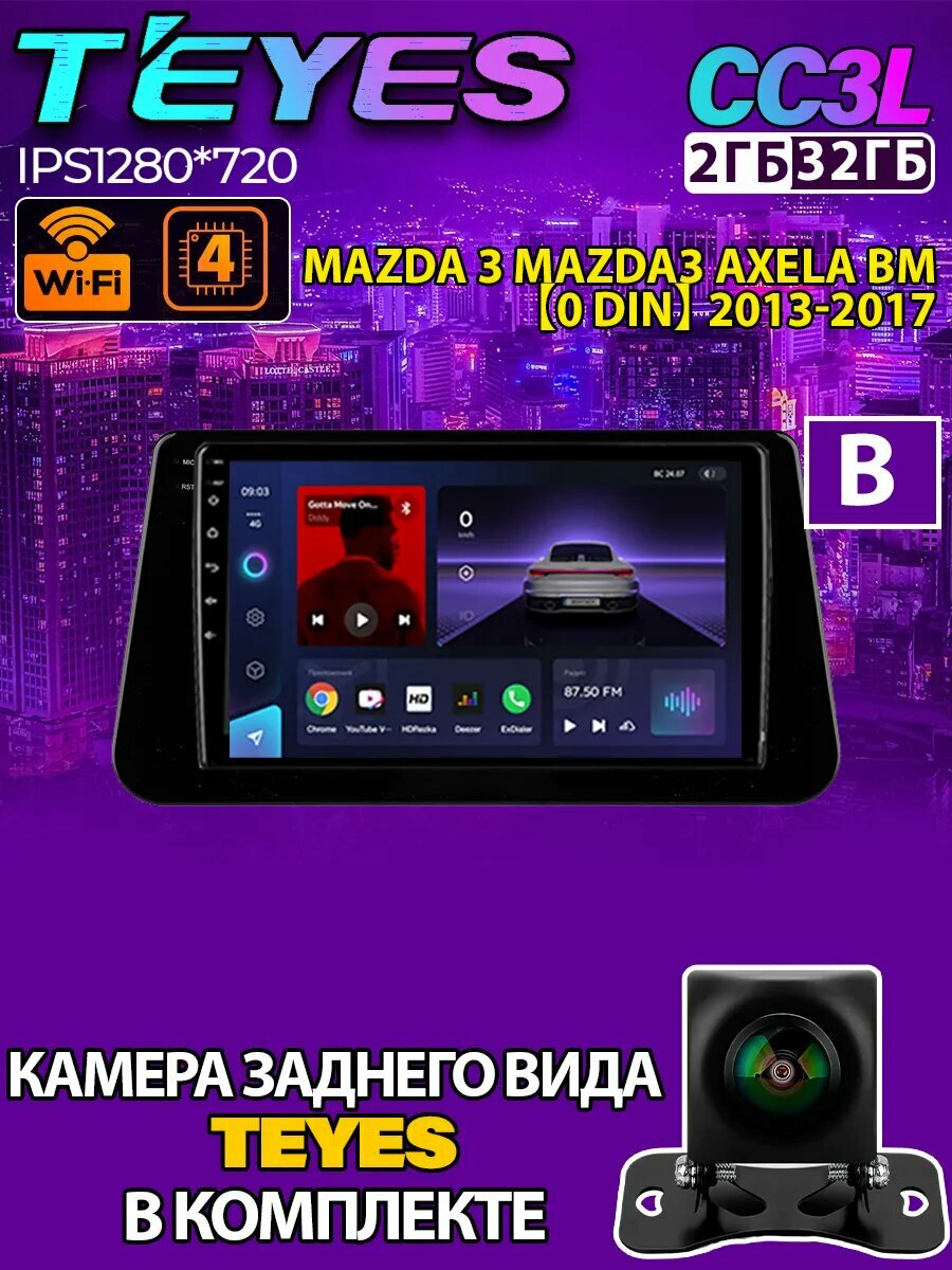 Магнитола CC3l Mazda 3 Mazda3 Axela BM 2013-2017 2/32 Gb, Bluetooth, FM/AM, GPS