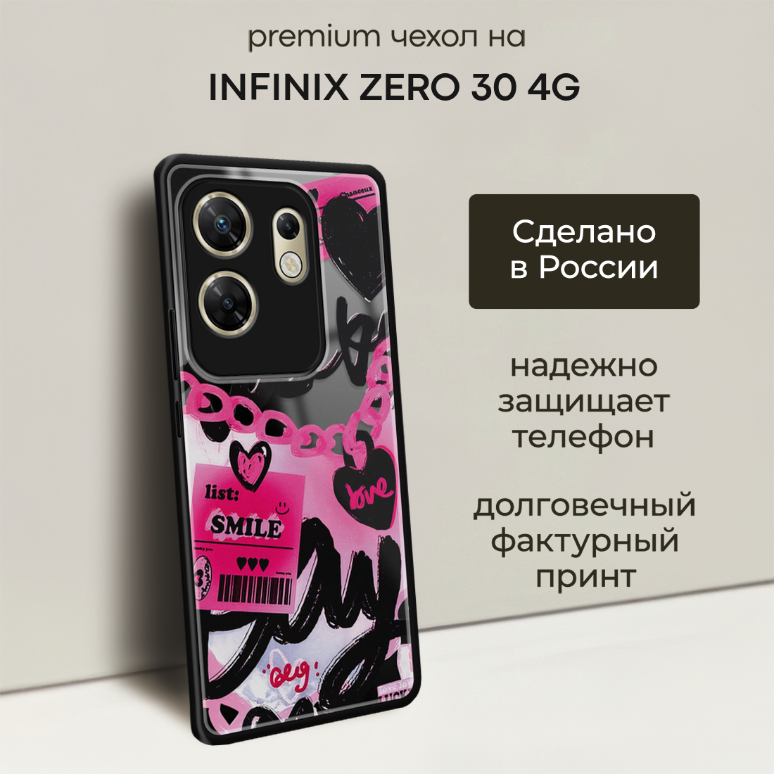 Чехол на Infinix Zero 30 4G / Инфиникс Зеро 30 4G с объемным принтом "Y2K эстетика"