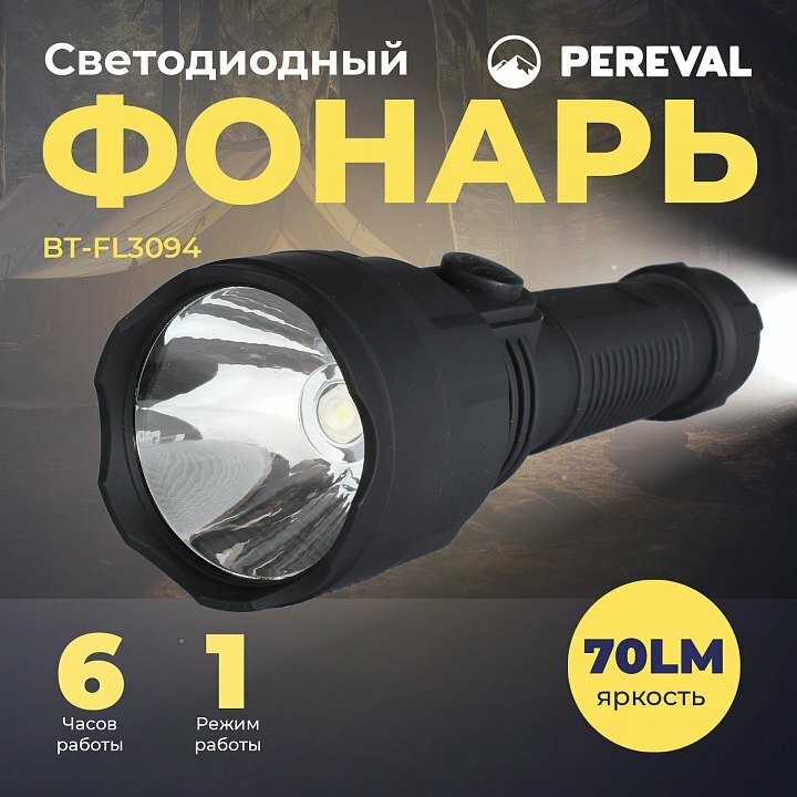 Pereval BT-FL3094-OK95 фонарь 70 люменов компактный светодиодный для походов на природе