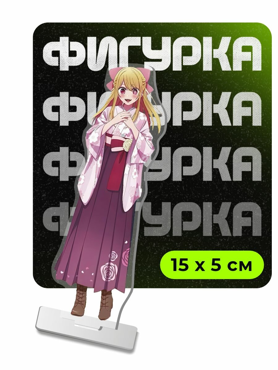 Фигурка акриловая Руби Хосино Oshi no Ko