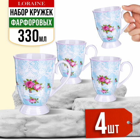 Набор кружек 4 предмета фарфоровая 300 мл Цветы LR 27882-Н1 KSMB-27882-Н1