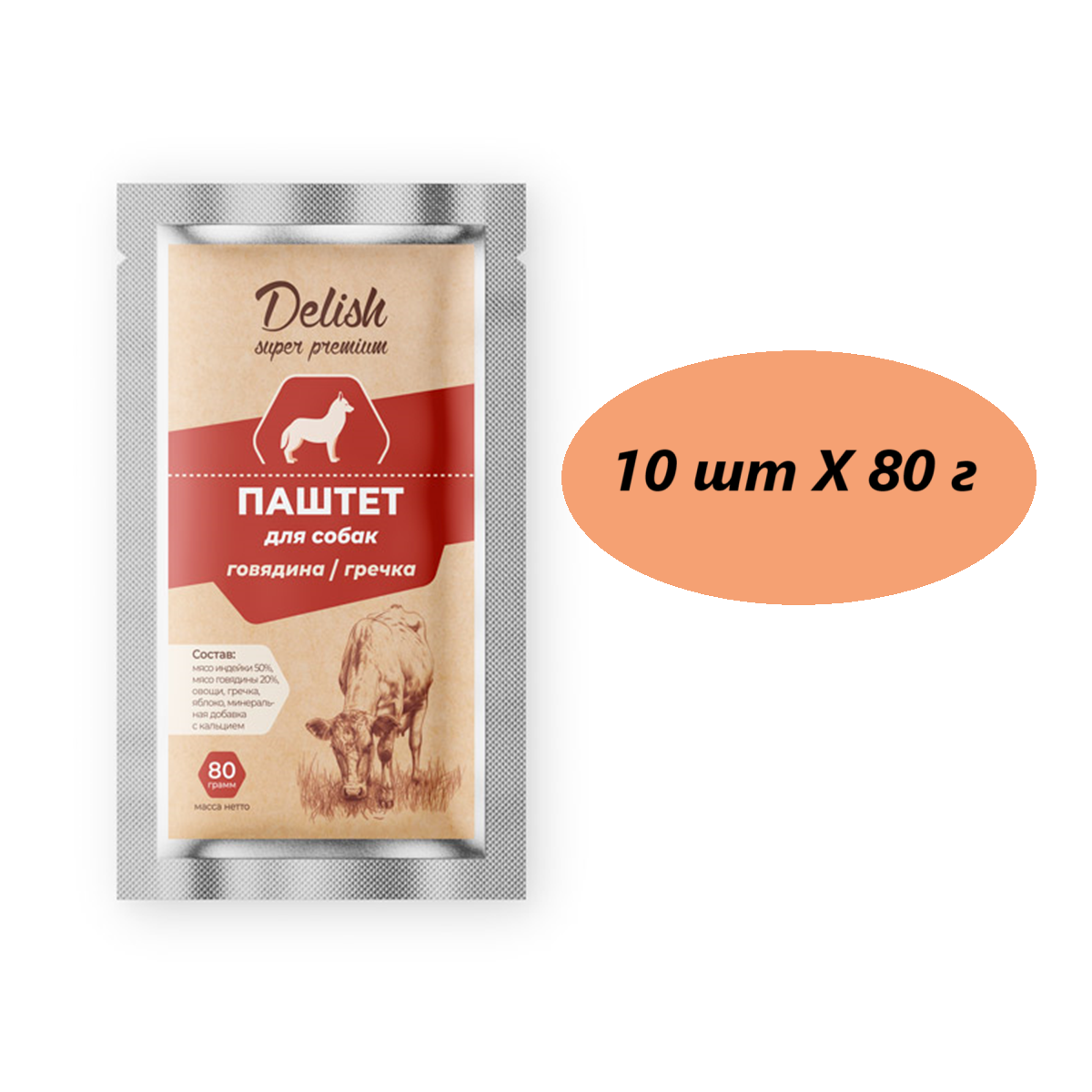 Delish super premium консервы для собак паштет говядина, гречка 80гр (10 штук)