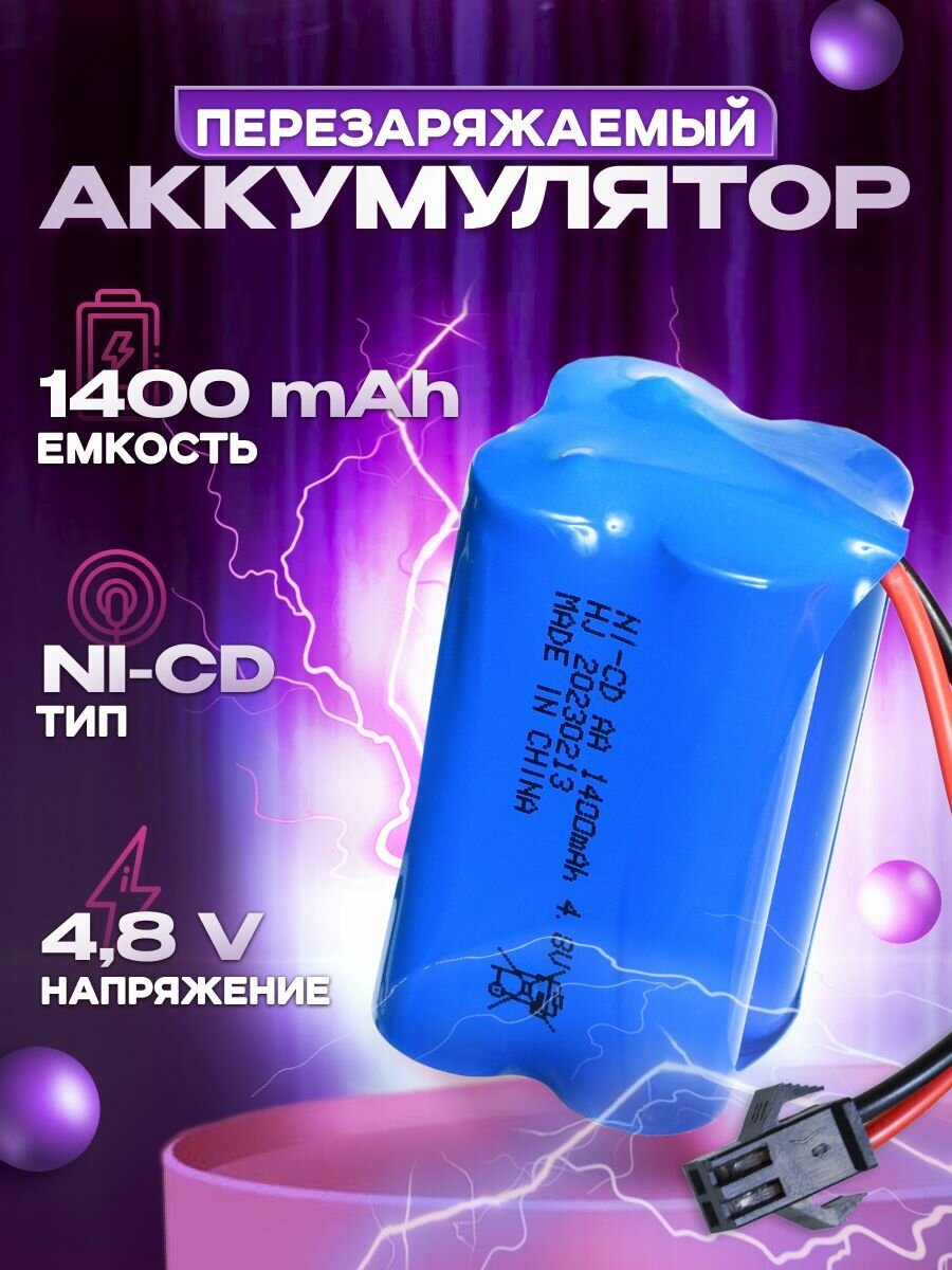 Аккумулятор Ni-Mh 4.8v AA 1400mah для радиоуправляемых игрушек, разъем YP