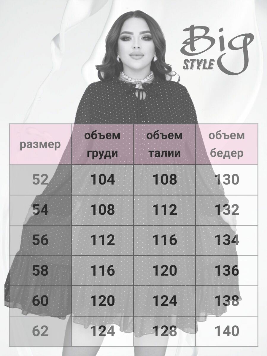 Платье BigSTYLE Базовая коллекция, размер 52, черный — фото 1