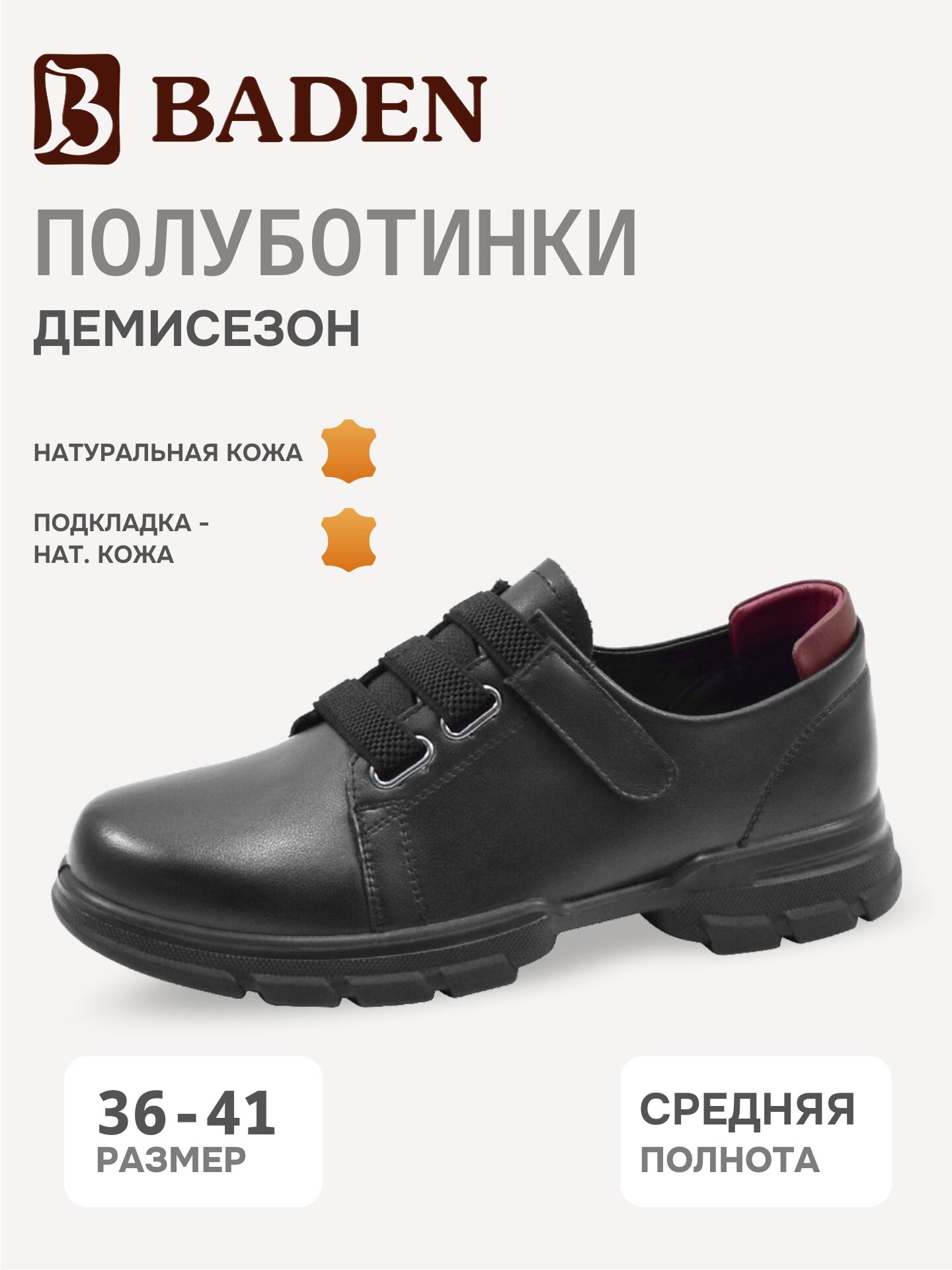 Полуботинки