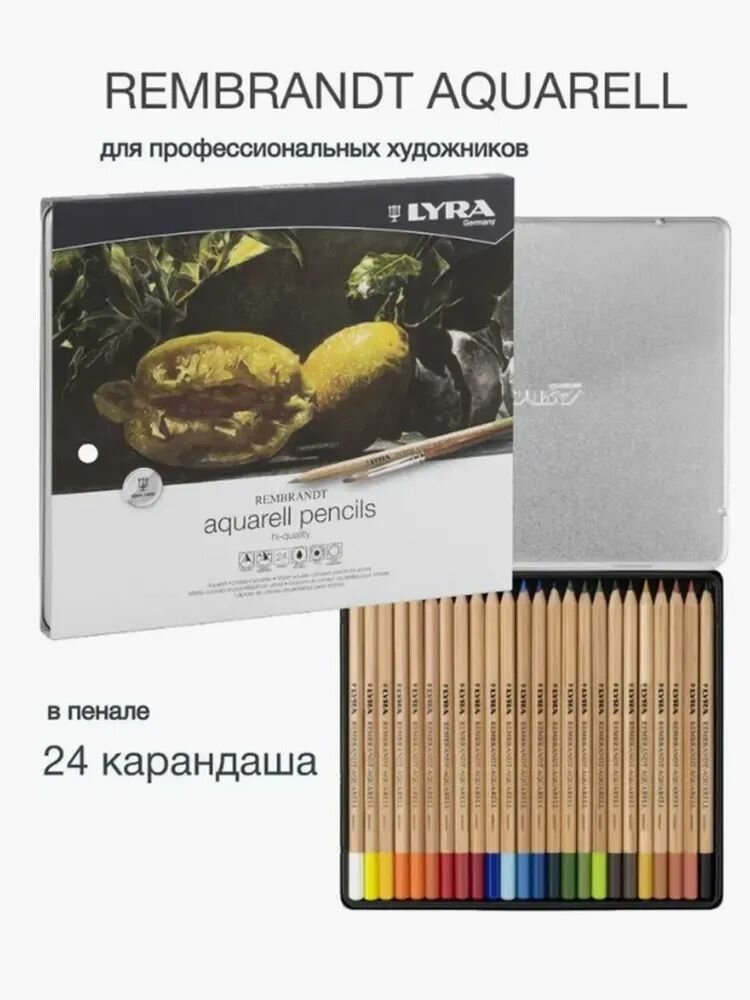 Набор акварельных карандашей Lyra, диаметр грифеля 7,1 мм, с точилкой, круглый корпус