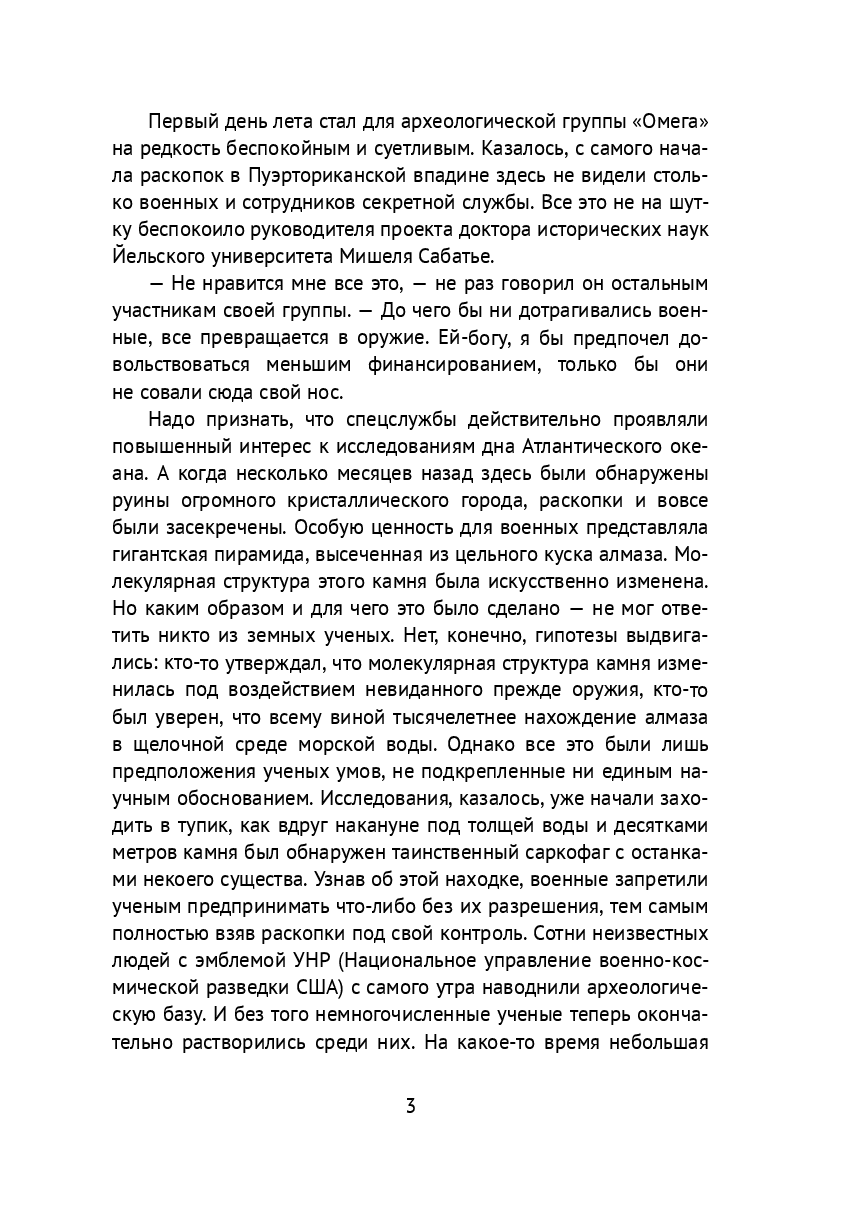 Ген Атланта — фото 1