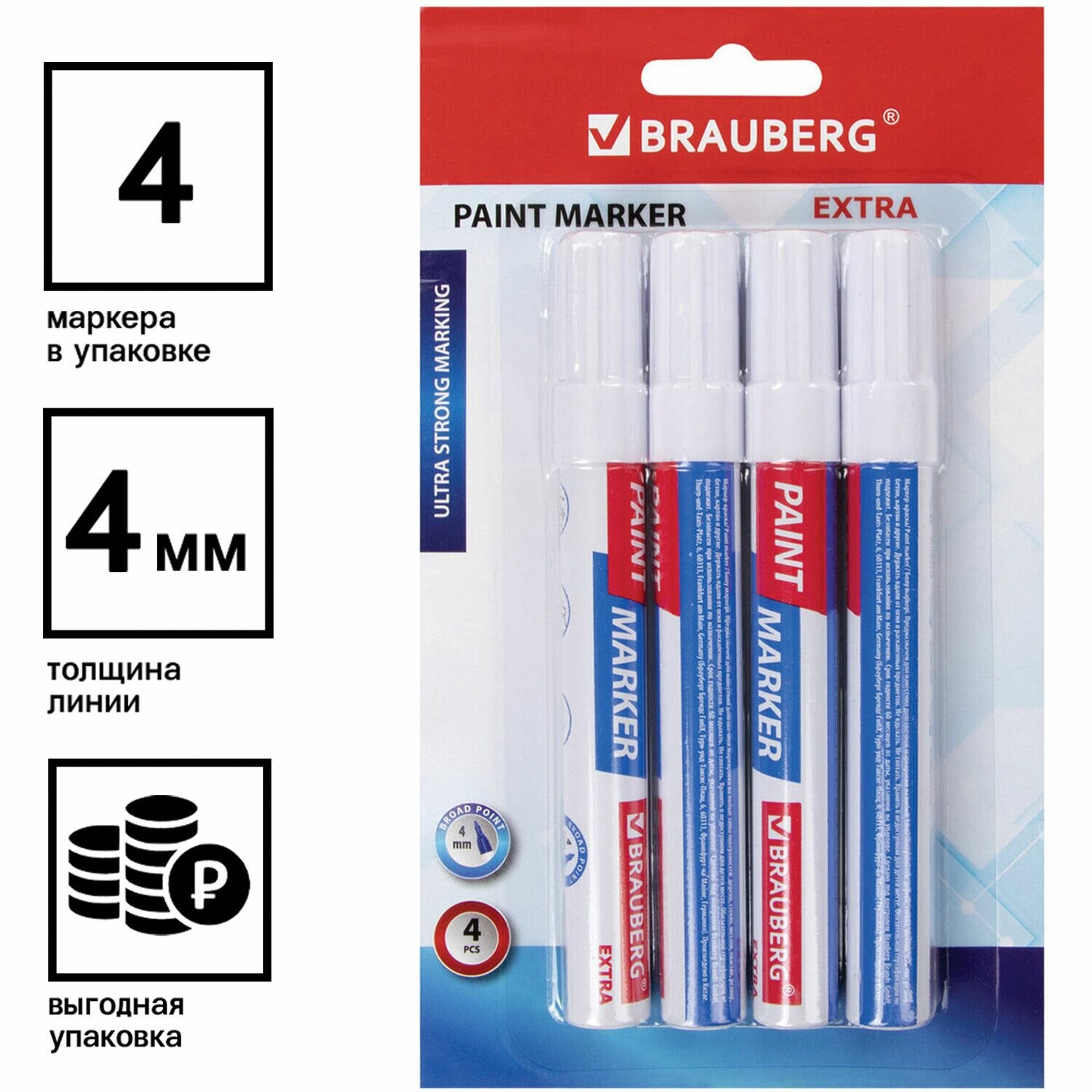 Маркер-краска лаковый Brauberg Extra, (paint marker) 4 мм, белые, 4 шт (152000)
