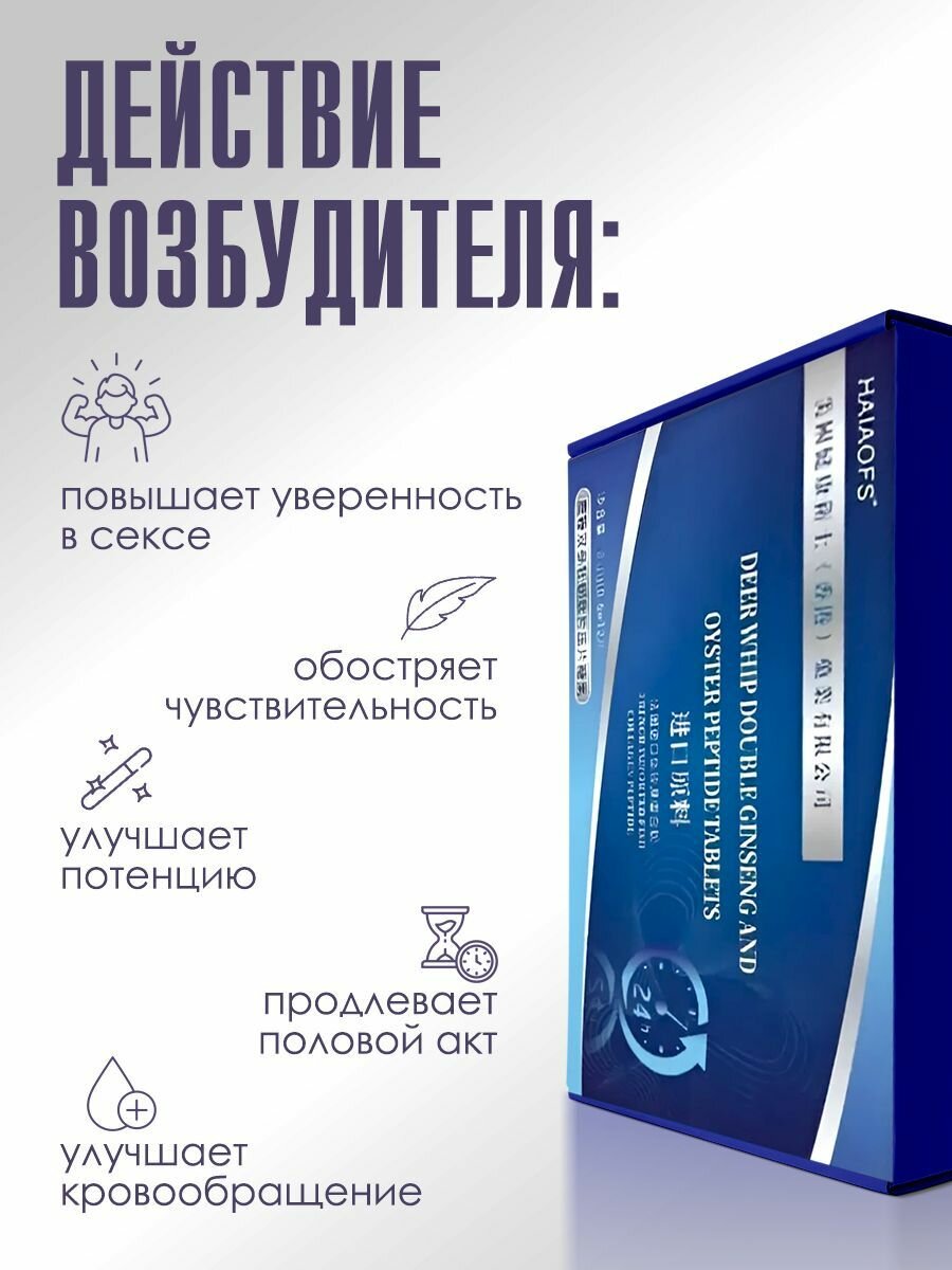 Возбуждающее средство