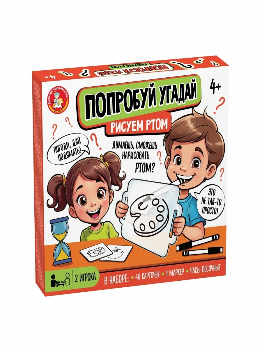 Настольная игра Десятое Королевство "Попробуй угадай" Рисуем ртом, 48 карточек