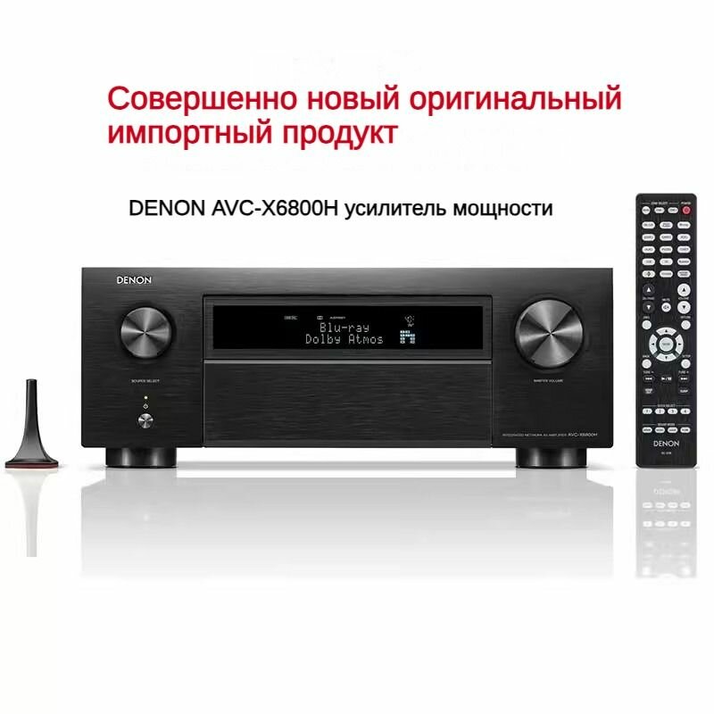 AV-ресивер Denon AVC-X6800H, 11 каналов, 750Вт, HDMI 2.1, черный