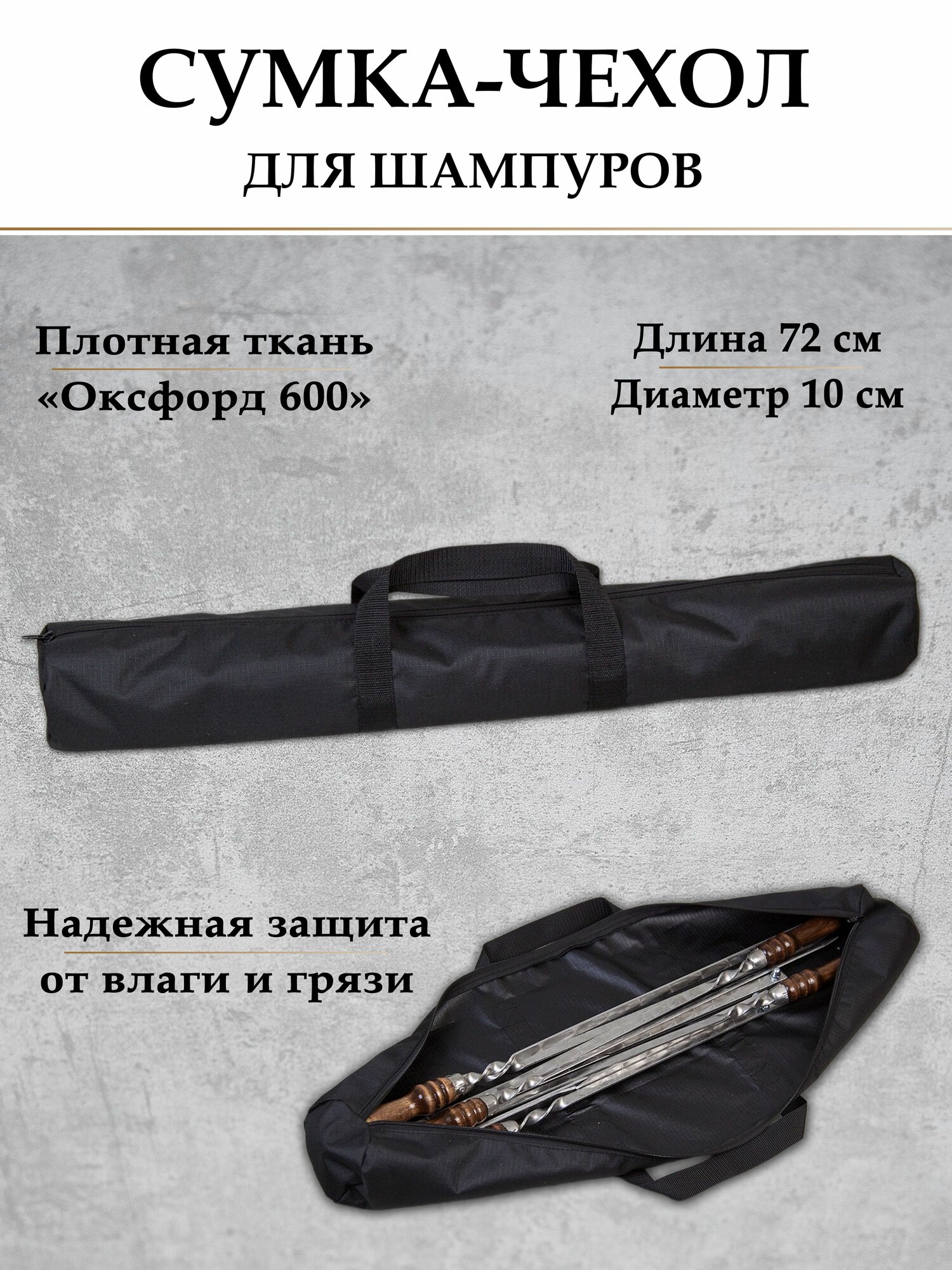 Чехол для принадлежностей барбекю, 1 предм.