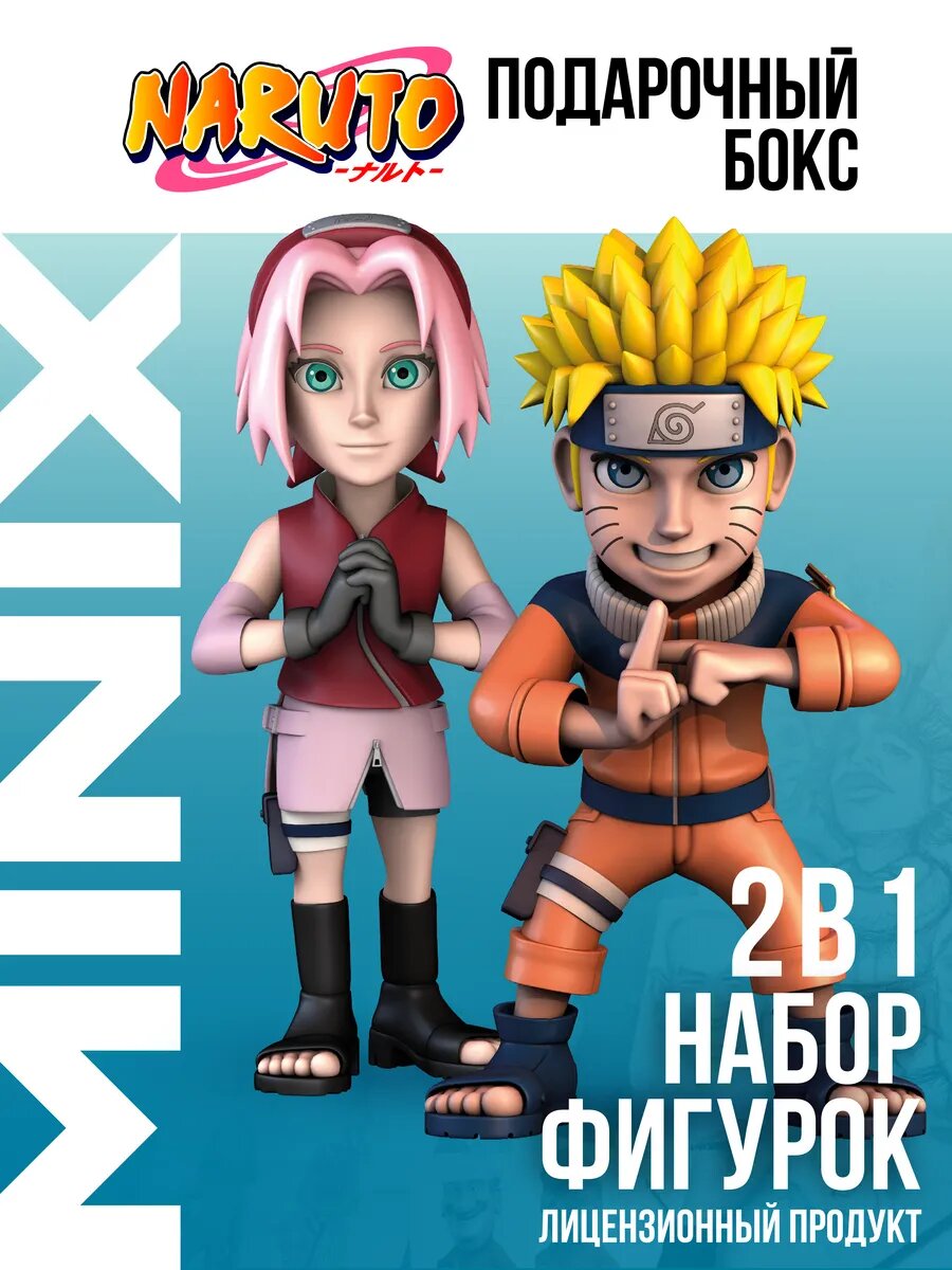 MINIX набор Наруто Узумаки Сакура Наруто миникс