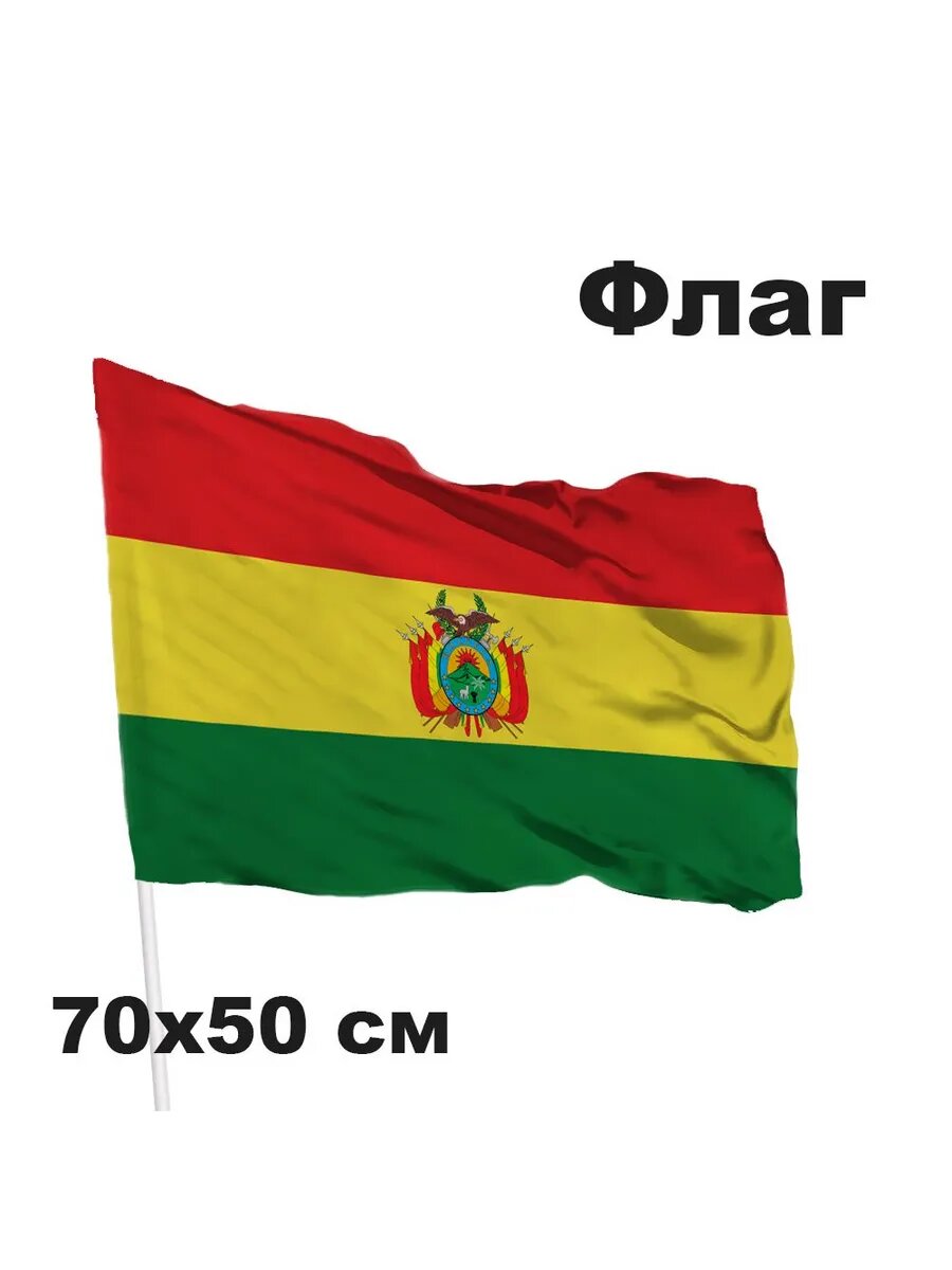 Флаг Боливии
