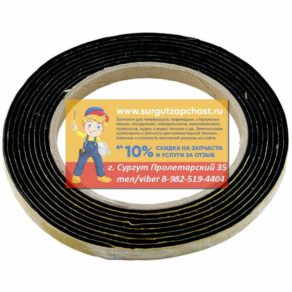 Уплотнитель варочной поверхности Beko 2х8х225, код 255430009