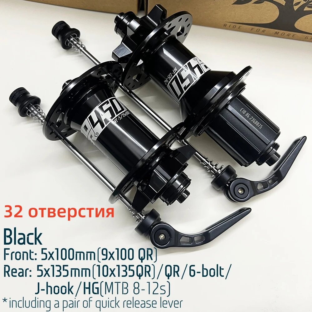 Koozer 450 МТБ 32 отверстия HG втулка задняя 135x10мм втулка передняя 100x9 мм , черное