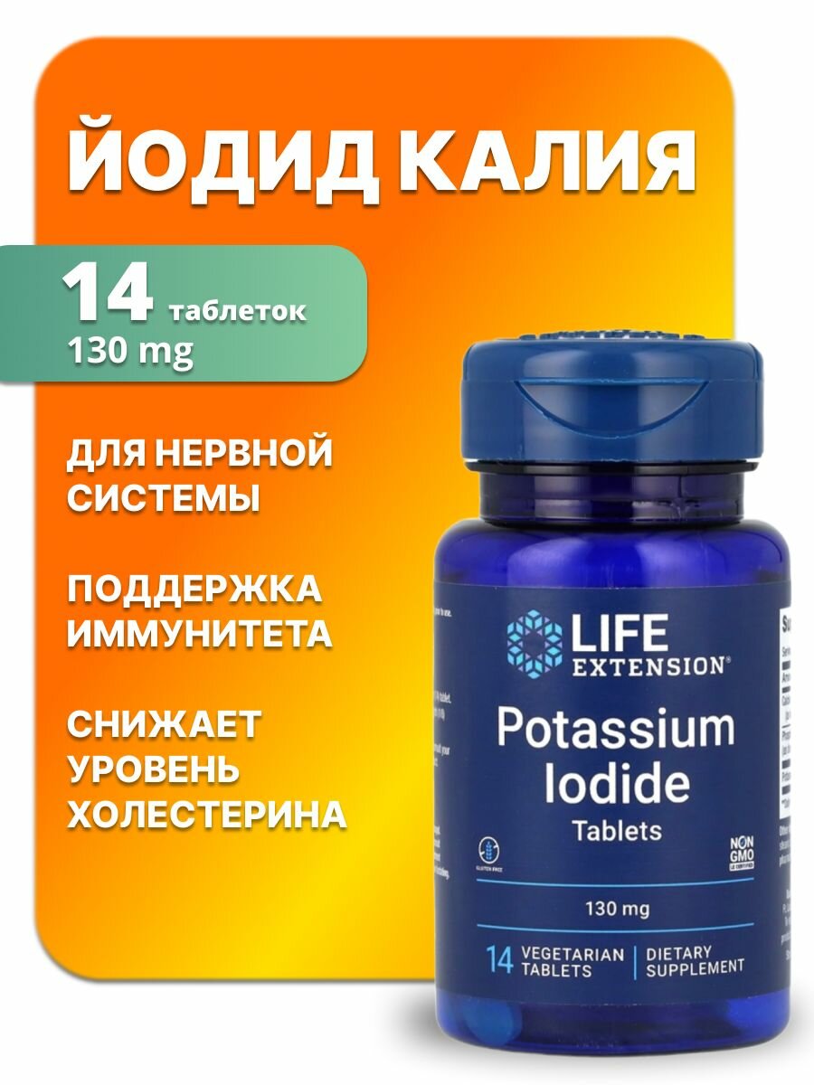 Йод калий витамины для щитовидной железы для женщин