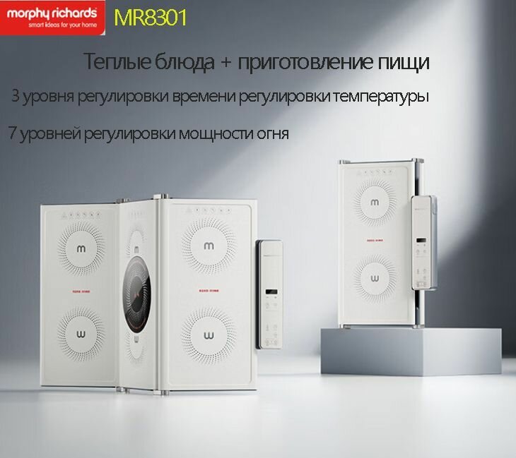 Подогреватель посуды