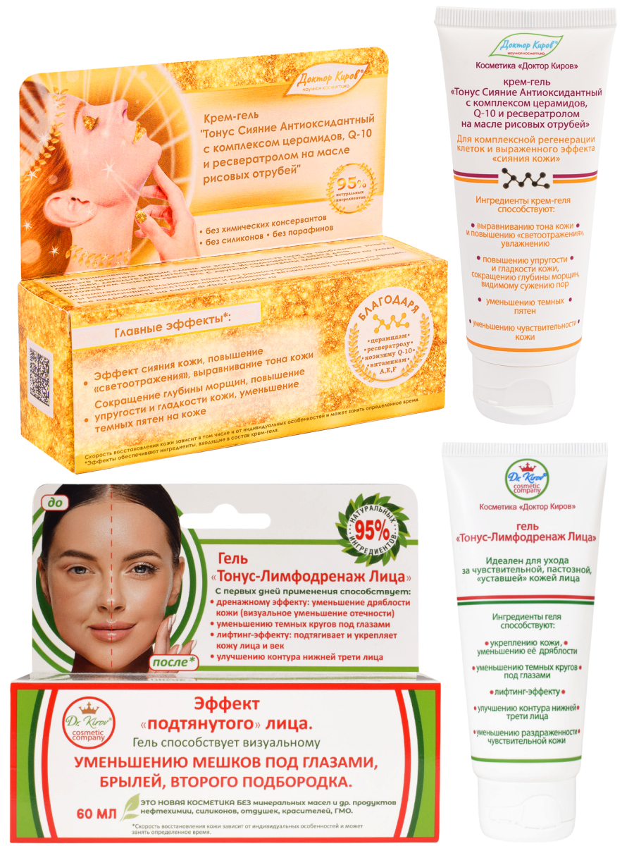 Набор кремов Dr. Kirov "Тонус", для лица, антиоксидантный, лимфодренажный, 120 мл