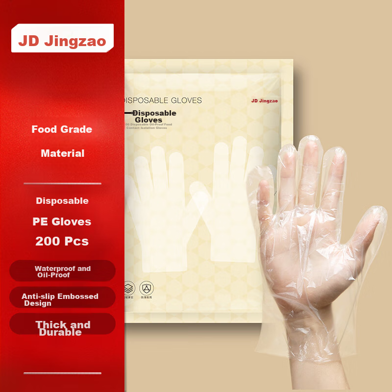 JD Jingzao Disposable Gloves Food Grade Thickened PE Gloves for Home and Restaurant Use [200 Count]