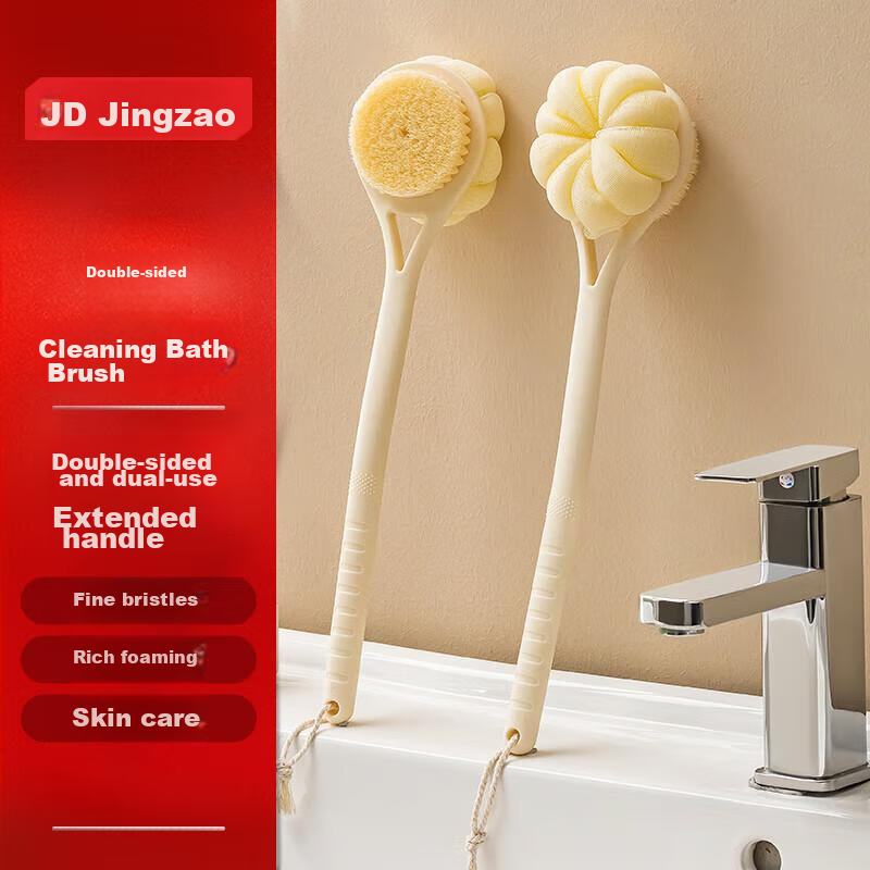 JD Jingzao Bubble Bath Series, Bath Brush, Long-Handled Soft Bristle Bath Scrubber, Back Scrubbing Tool, Specialized Back Brush