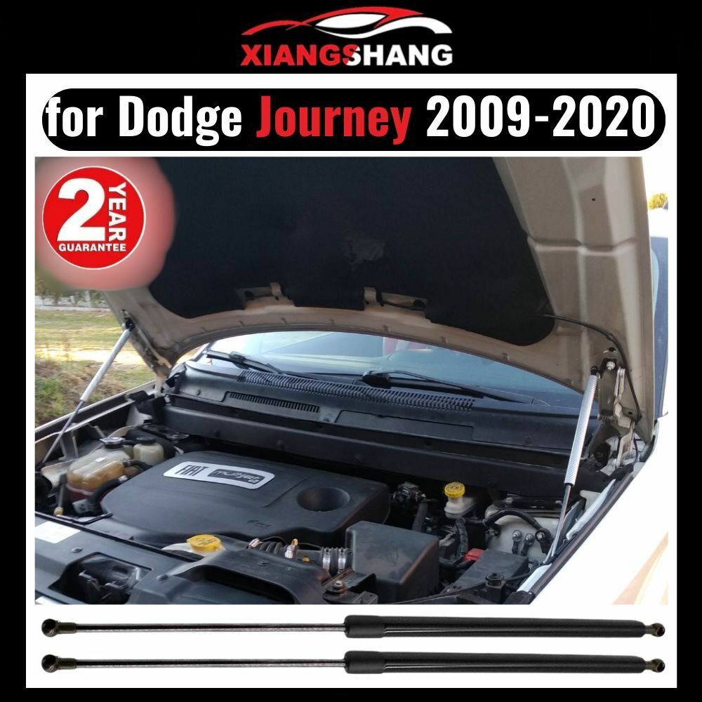 Газовые упоры капота для Dodge Journey 2009-2020 "Амортизаторы" Додж Путешествие & Фиат Фримонт (2 шт)