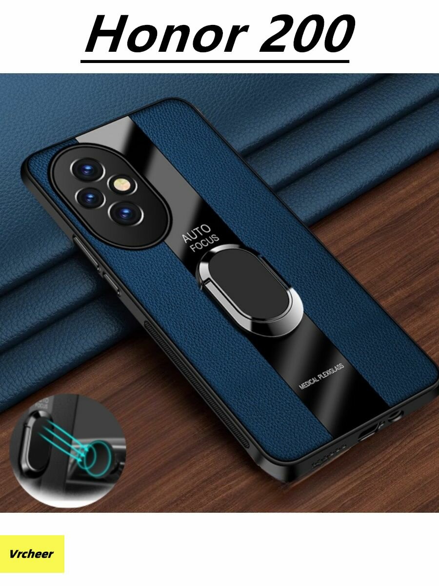 Кожаный чехол для Honor 200 / Хонор 200 с защитой камеры / Чехол для магнитного держателя в автомобиль /синий