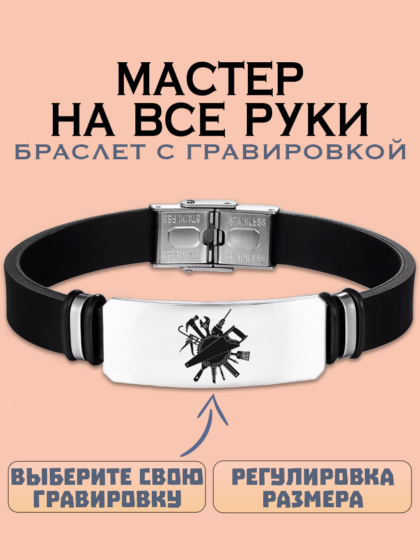 Набор браслетов