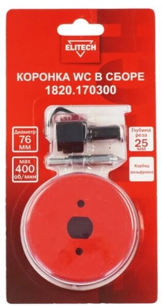 Коронка-чашка ELITECH 1820.170300, в сборе, с карбид-вольфрамовым нанесением, высота 25 мм, ф76 мм