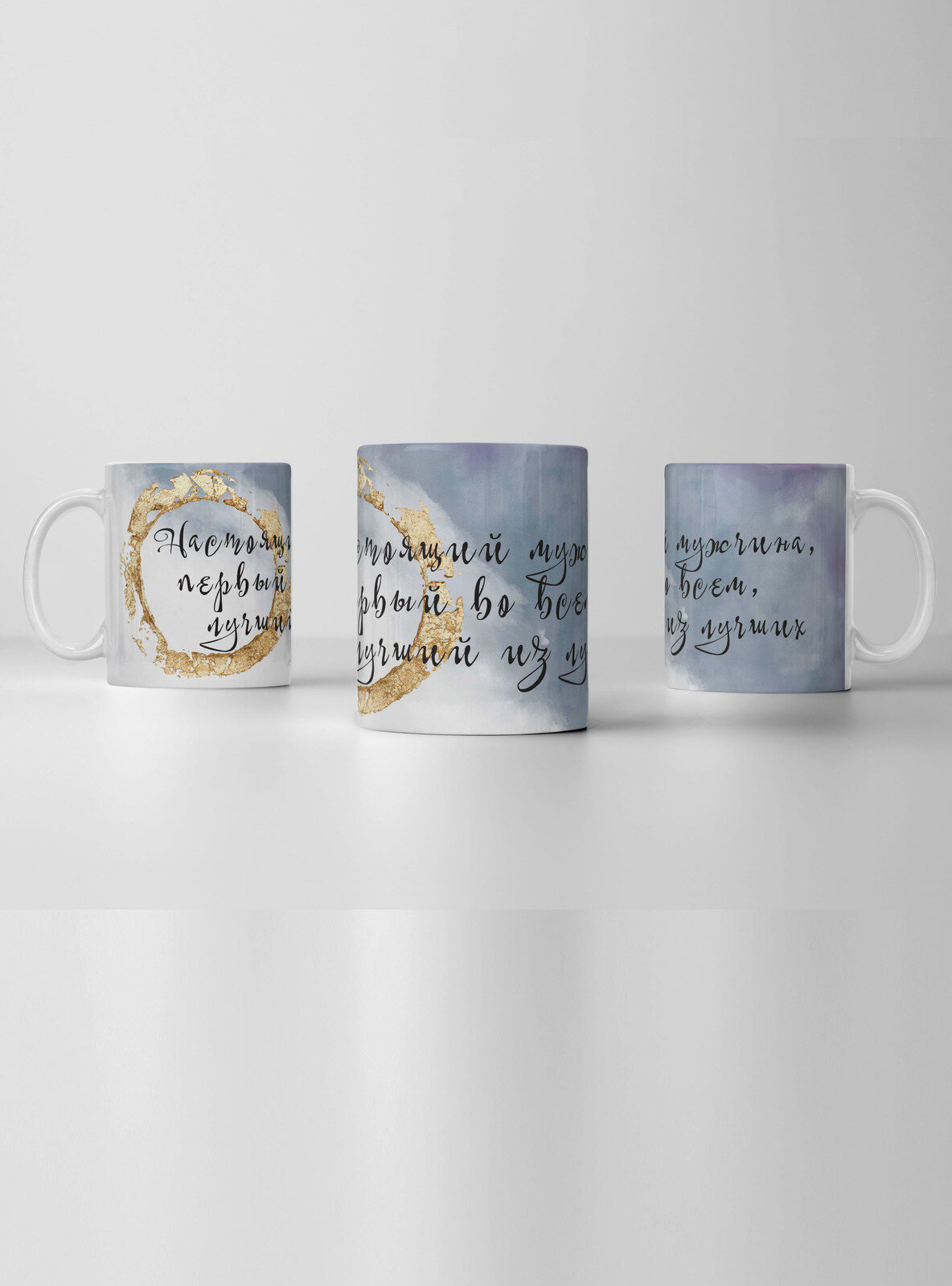 Кружка cooperative.moscow "Настоящий мужчина, первый во всем, лучший из лучших" (папе, папа, мужу, муж, сын, сыну, цитата, цитаты, любимому, брату, подарок с любовью, оригинальный подарок) , 330 мл, 1 шт