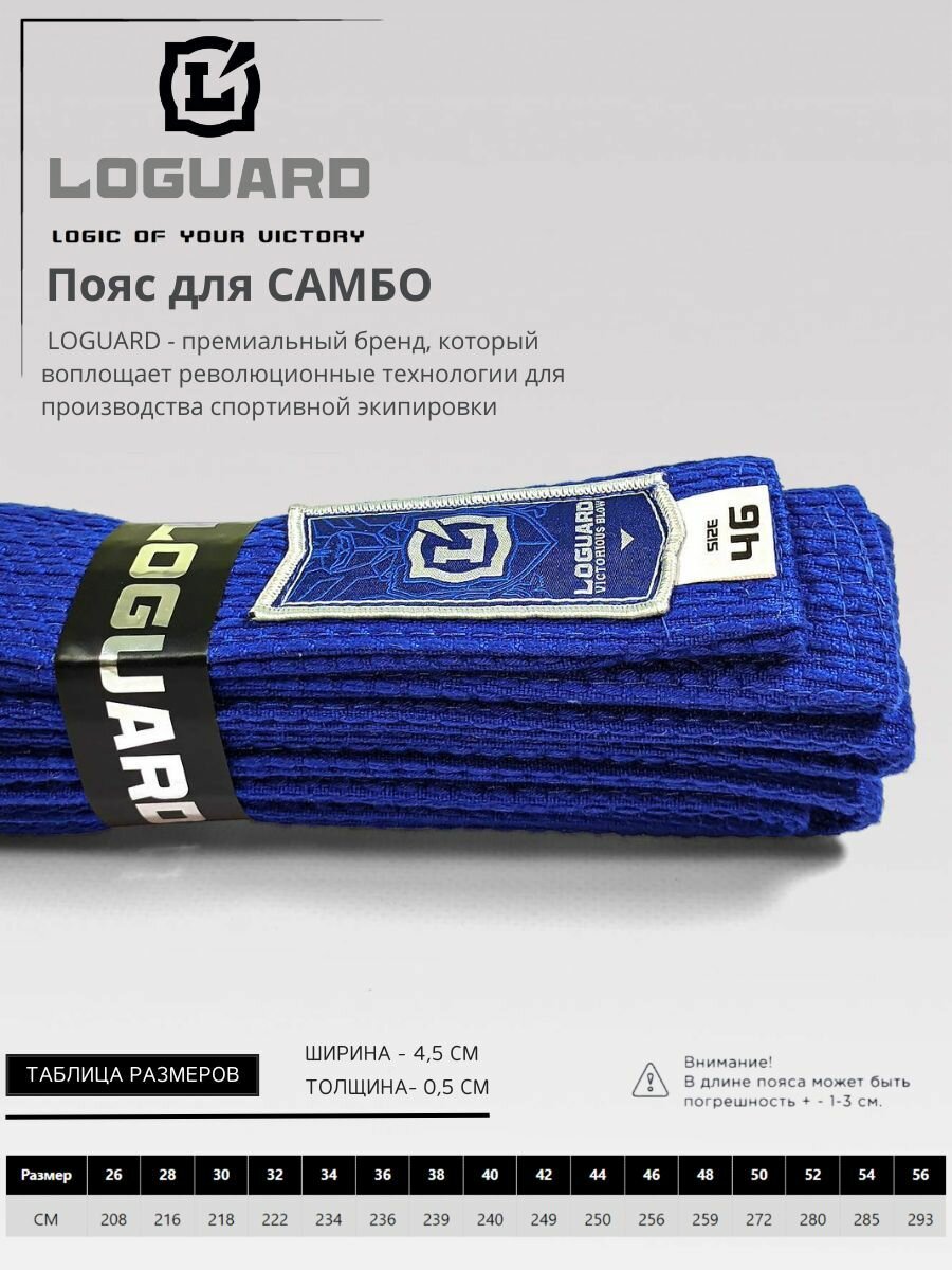 Пояс для кимоно